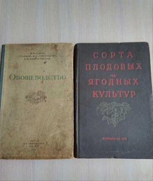 Книги "Сорта плодовых и ягодных культур"