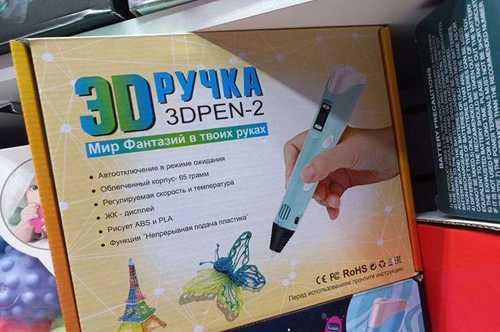 3d ручка, 3д ручка