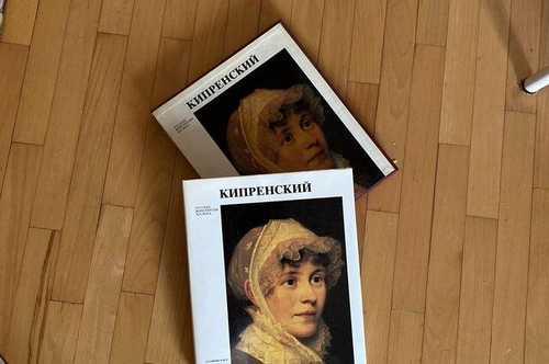 Книги по искусству Кипренский