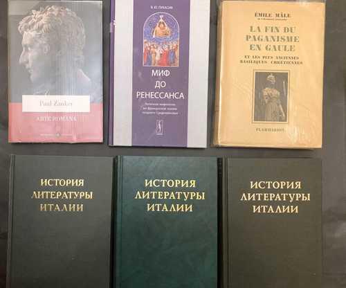 Книги по искусству (на разных языках)