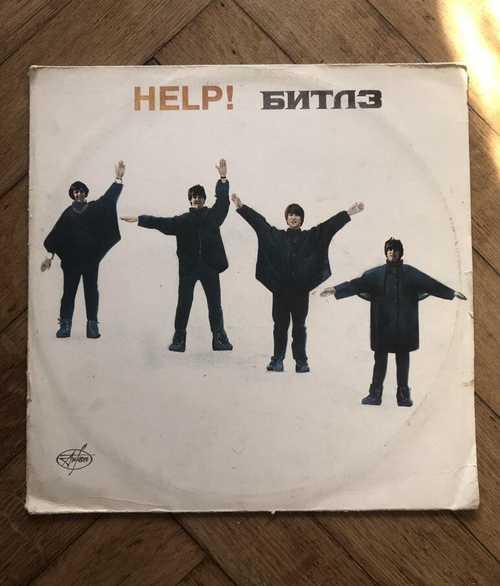 Винил -Битлз - Help