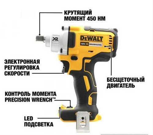 Компактный импульсный гайковерт dewalt DCF894N