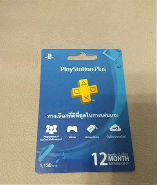 Карта оплаты подписки playstation plus на 12 месяцев цифровая версия