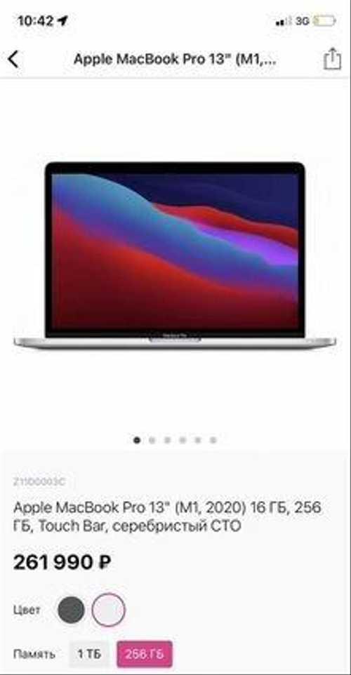 Apple MacBook Pro 13 m1 16gb 256ssd