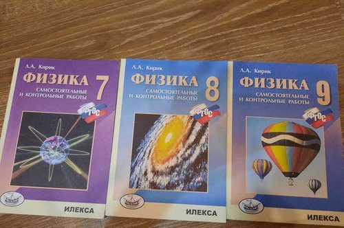 Кирик 8 класс физика