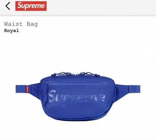 Поясная сумка Supreme Waist Bag