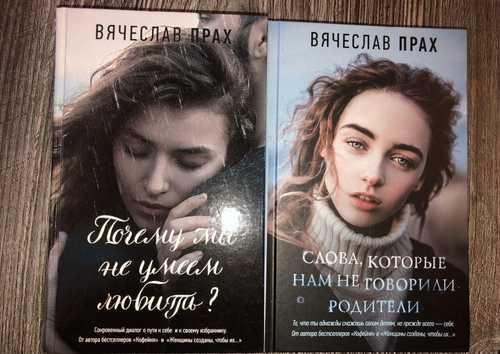 Книги Вячеслав Прах