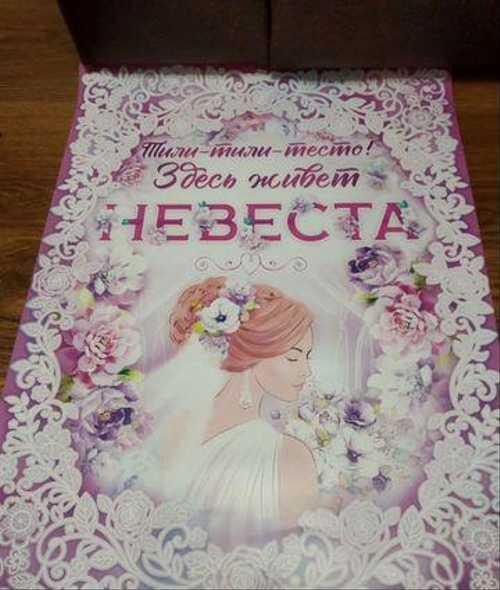 Плакаты на свадьбу