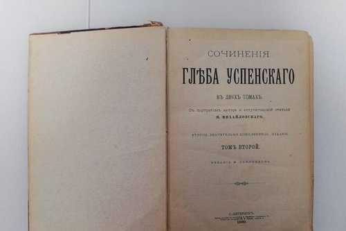 Сочинения Глеба Успенского 1889