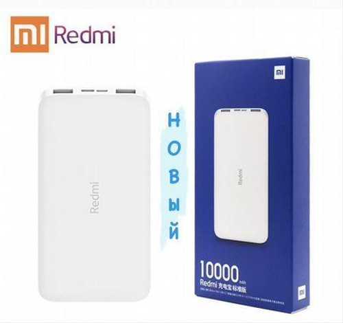 Повербанк Внешний аккумулятор 10.000. mAh Redmi