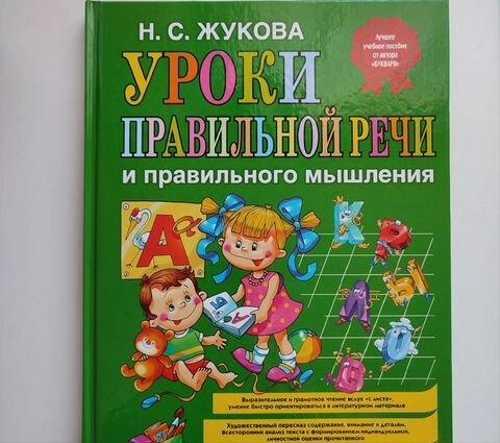 Книги Жуковой новые