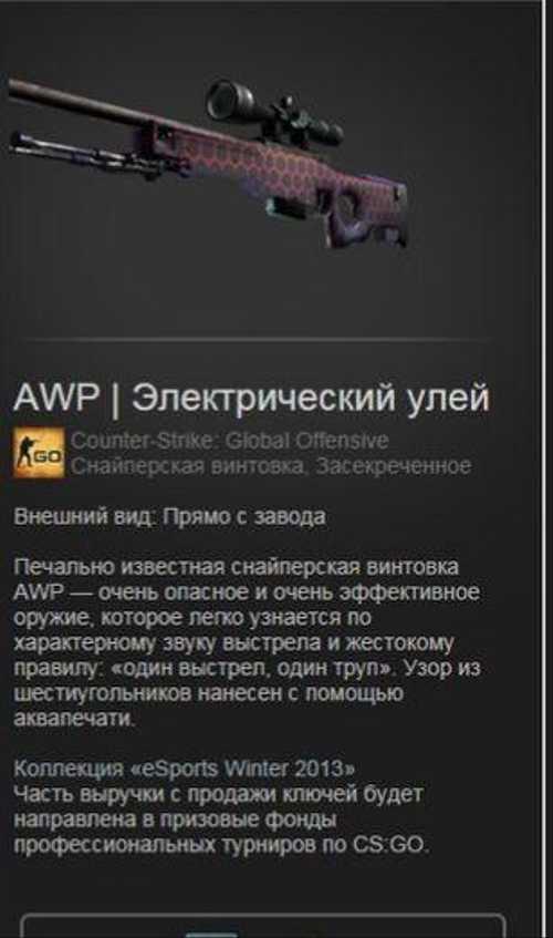 AWP Электрический улий Прямо с завода