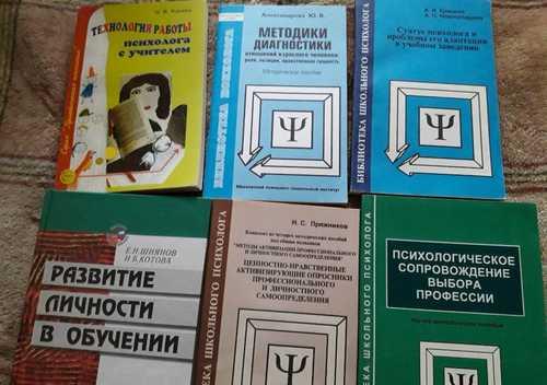 Книги по психологии