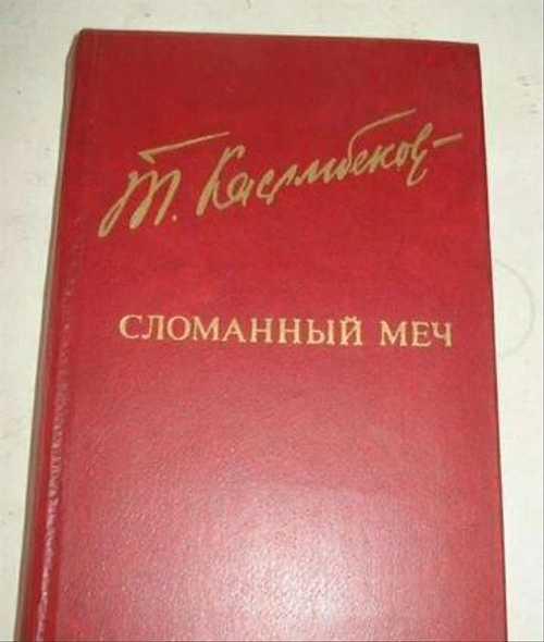 Сломанный меч книга вархаммер