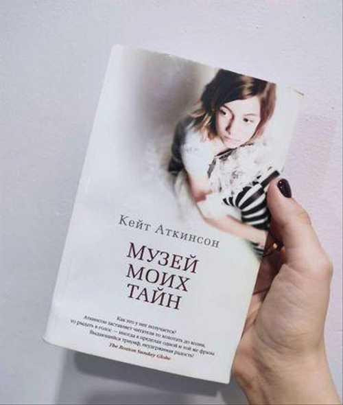 Книги Кейт Аткинсон