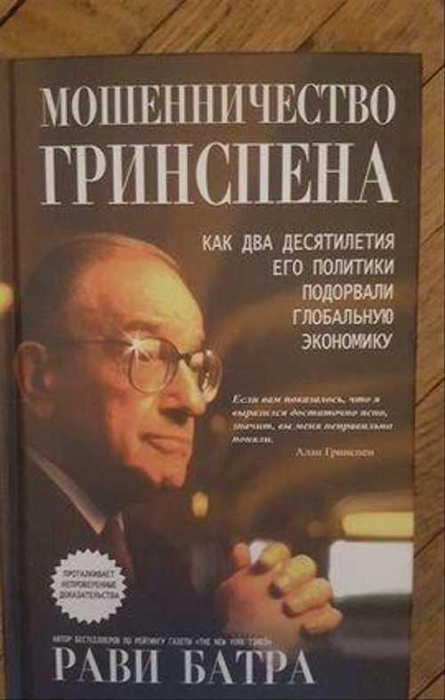 Книги по финансам, бирже, ценным бумагам