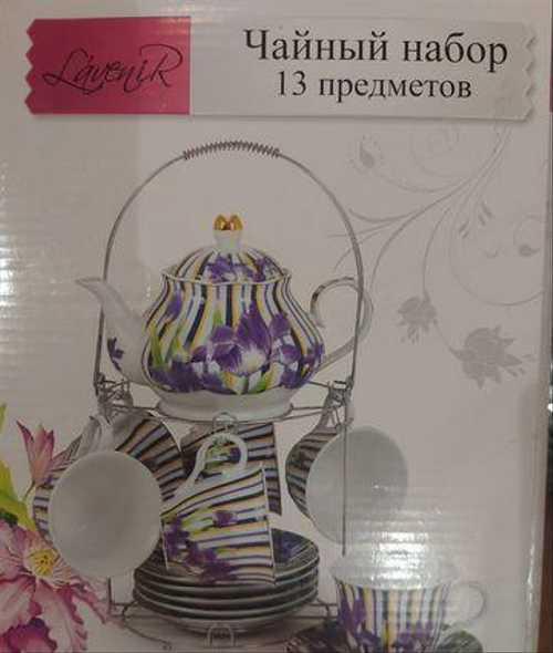 Новый чайный набор,13 предметов