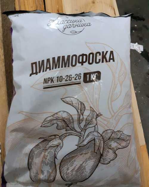 Диаммофоска