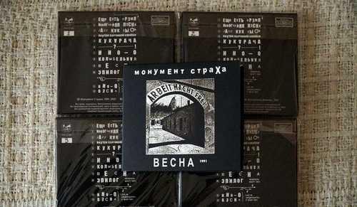 Монумент Страха: Весна '1991, Industrial Rock,СССР