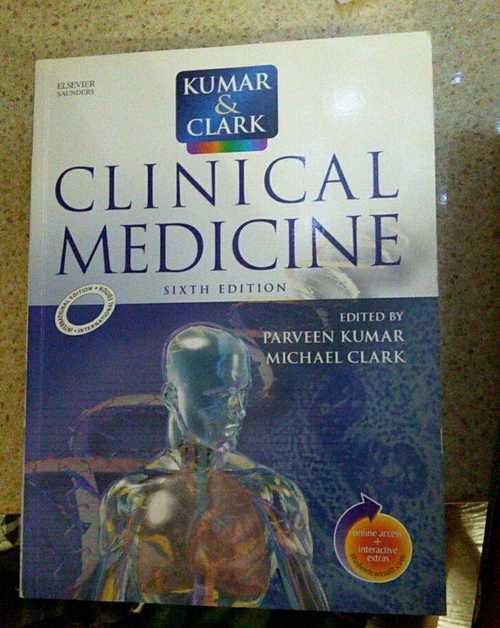Внутренние болезни, Clinical Medicine Kumar & Clar