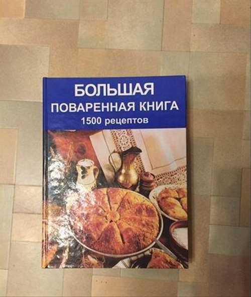 Книги по кулинарии