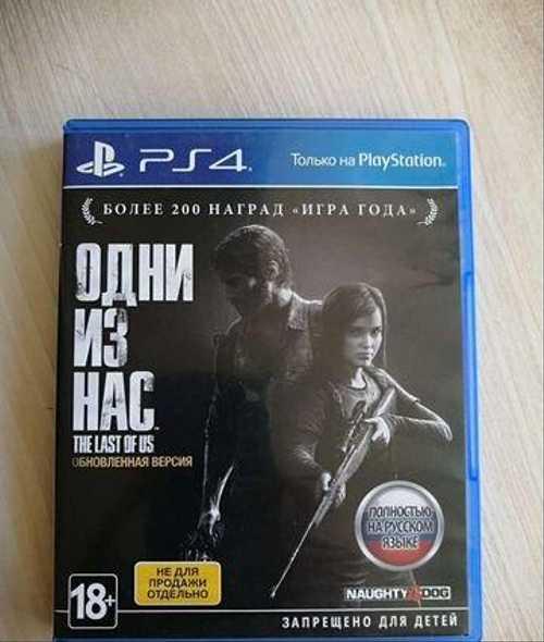 Одни из нас ps4 трейлер обзор