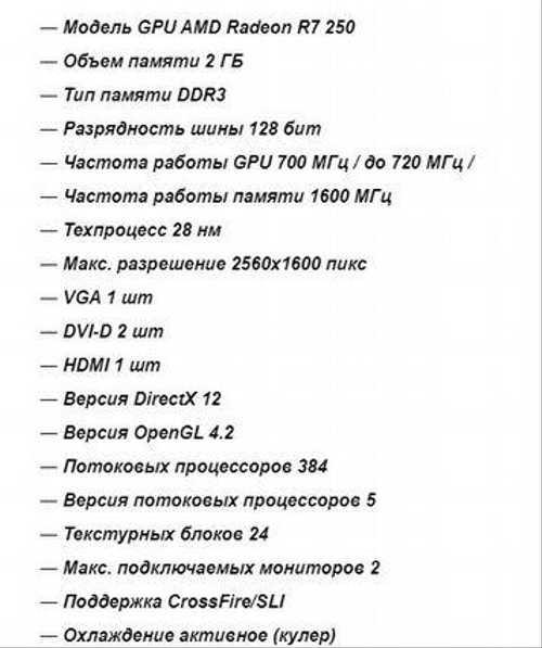 Видеокарта 2 gb гигабайт r7250oc-2gi