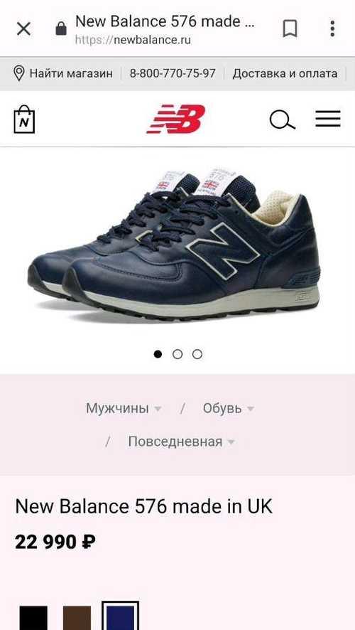 Кроссовки New Balance 576 England navy