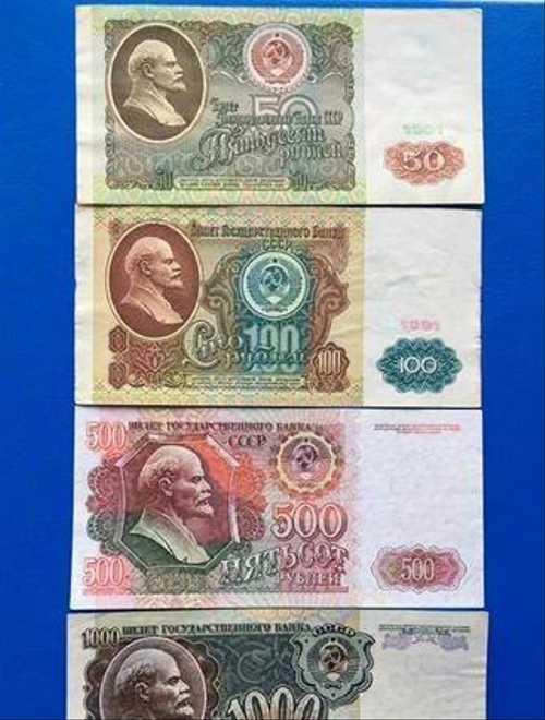 Банкноты Деньги СССР