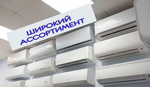 Кондиционеры в наличии