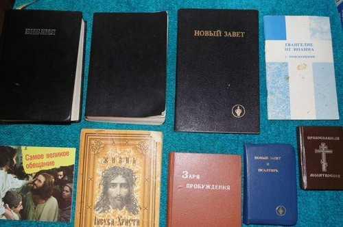 Книги по религии, православие, христианство
