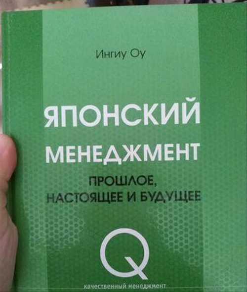 Книги по менеджменту и управлению