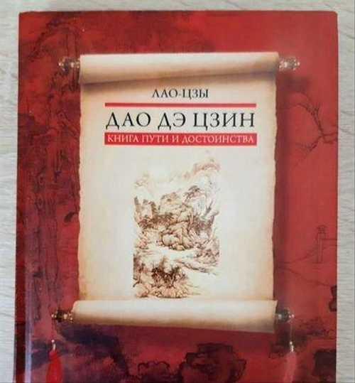 Дао тойота книга аудиокнига