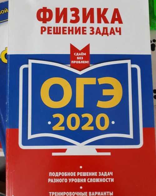 Сборник огэ 2024