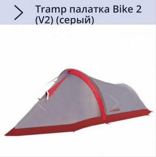 Палатка Tramp bike-2 V2