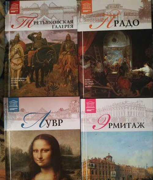 Музеи Мира Комсомольская Правда 4 шт