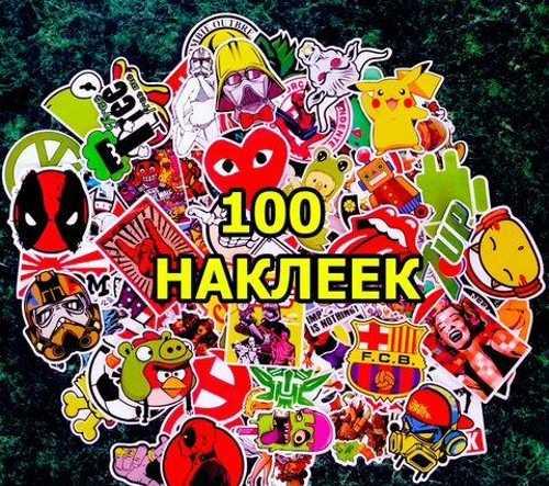 Центр наклеек. Наклейки на авито. Наклейки материал. Наклейки 100 штук. Наклейка 100x100.