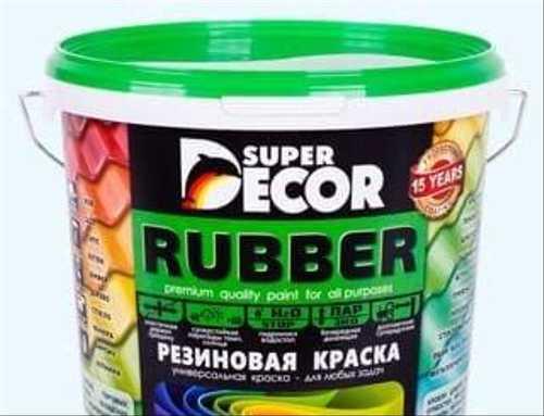 Резиновая краска (для баков) Rubber