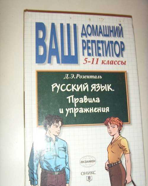 Учебники