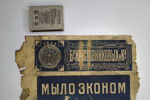Упаковка от мыла госзавода Вахитова 30-40е года