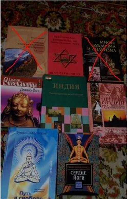 Книги по Йоге, Индуизм, Буддизм