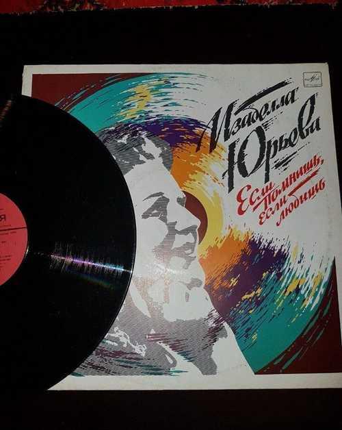 Грампластинка Изабелла Юрьева