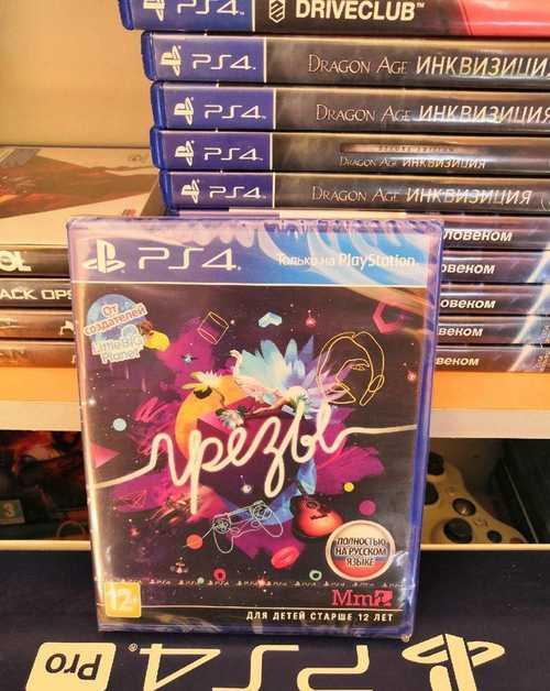 Dreams (Грёзы) (NEW)(PS4, русская версия)