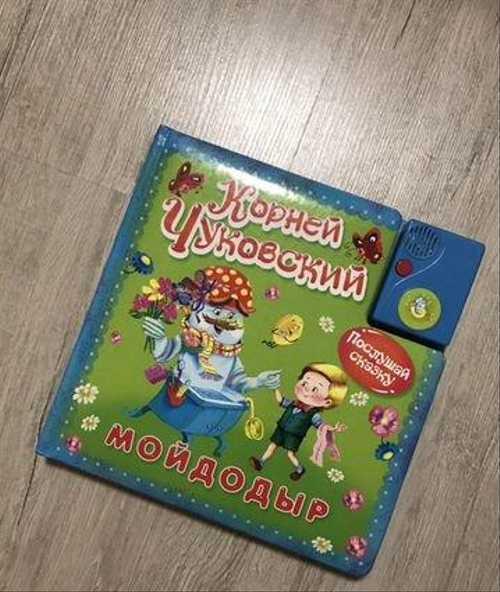 Детские книги обмен