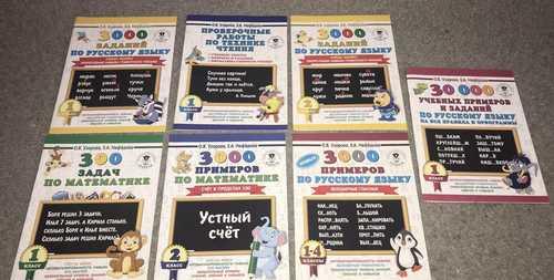 Пособие тренажёр для 1-4 класса Узорова