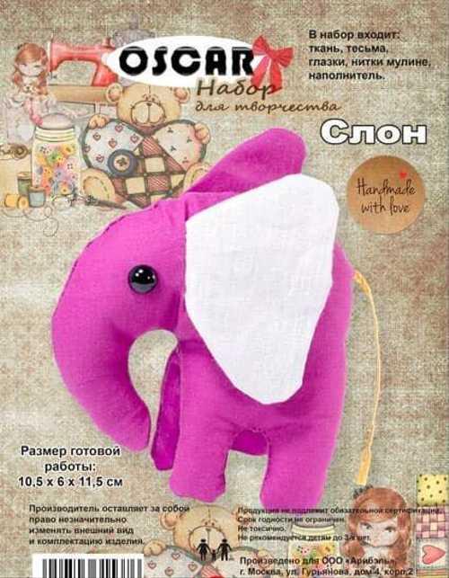 Набор для творчества мягкая игрушка Слон