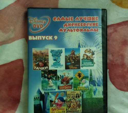 CD диски) Детские мультфильмы