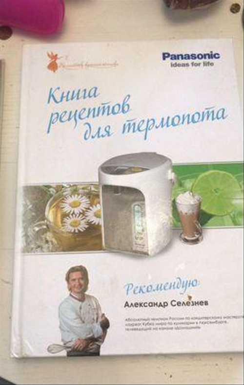 Книги рецептов