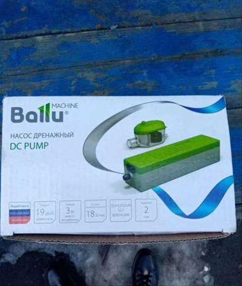 Насос дренажный Ballu dc pump