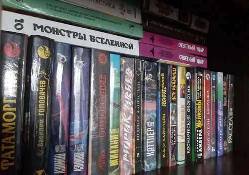 Фантастика. Книги целые,б/у. Разбираем